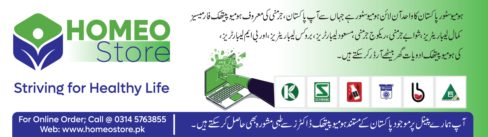Online Homoeopathic Clinic & Store of Pakistan