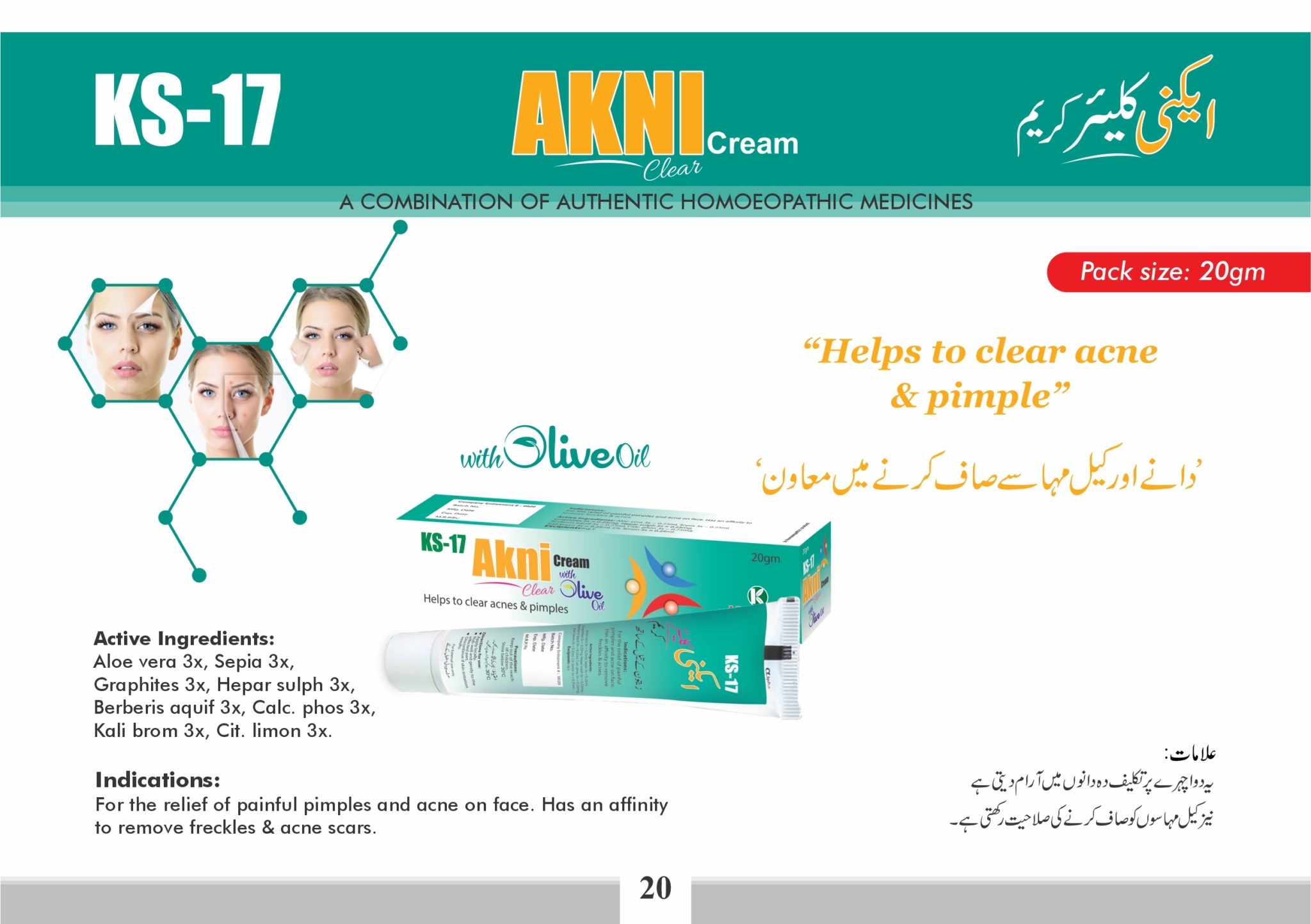 KS-17 AKNI Cream (With Olive Oil) ‘’Clear acnes & pimples” | Online ...